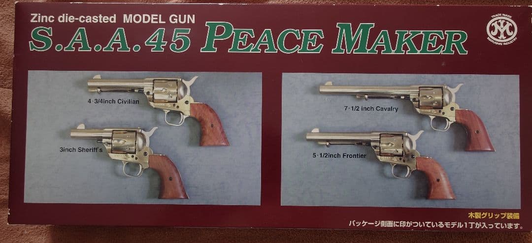 【美品黄金色】COLT S.A.A. 45 ピースメーカー SMG規格合格品