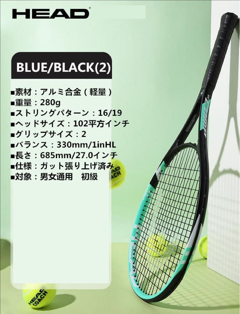 TENNIS RACKET 硬式テニスラケット HEAD BLUE/BLACK