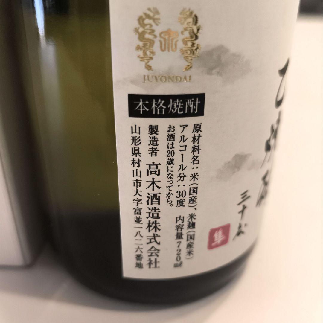 十四代　本格焼酎 720ml 30度 高木酒造