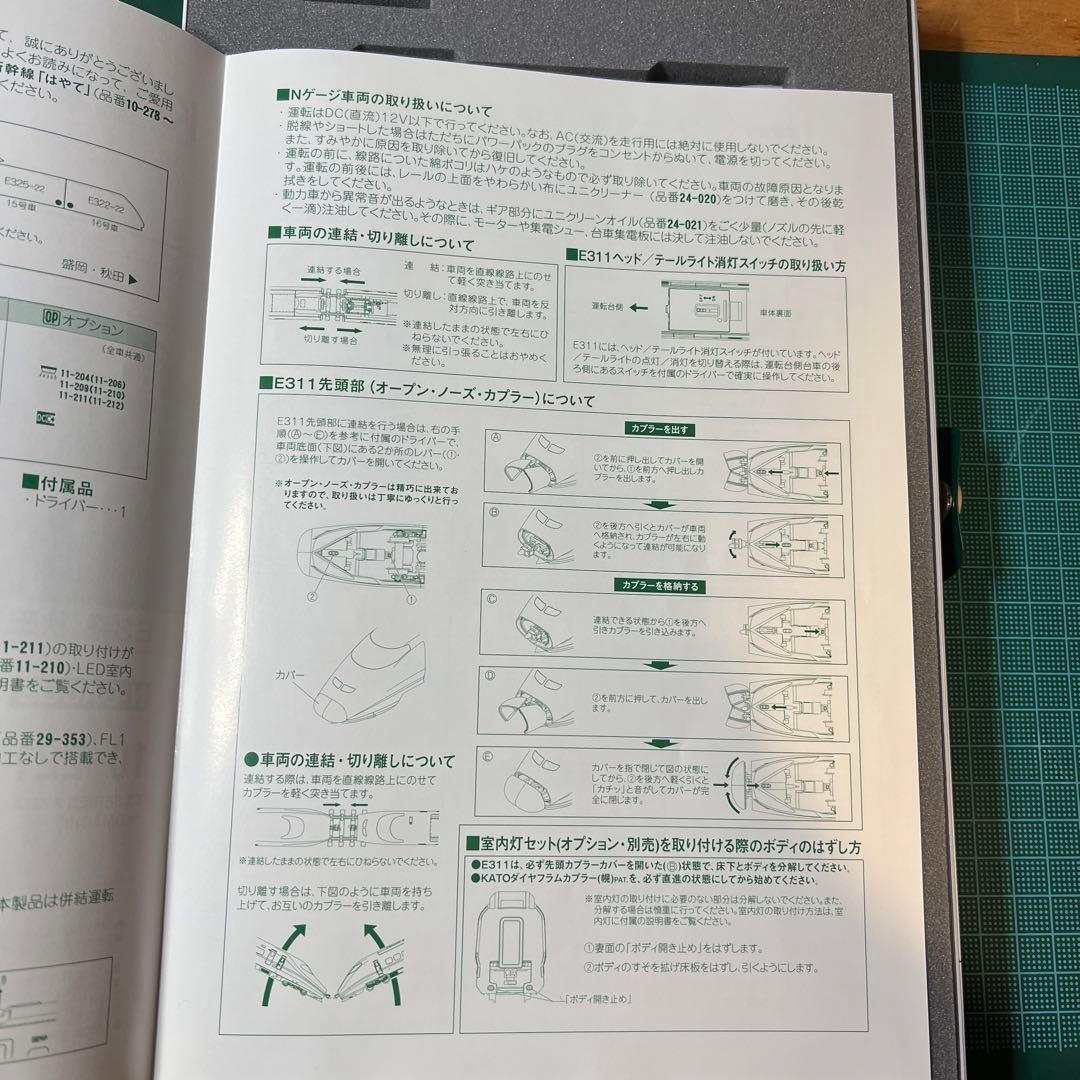 KATOE3系秋田新幹線こまち