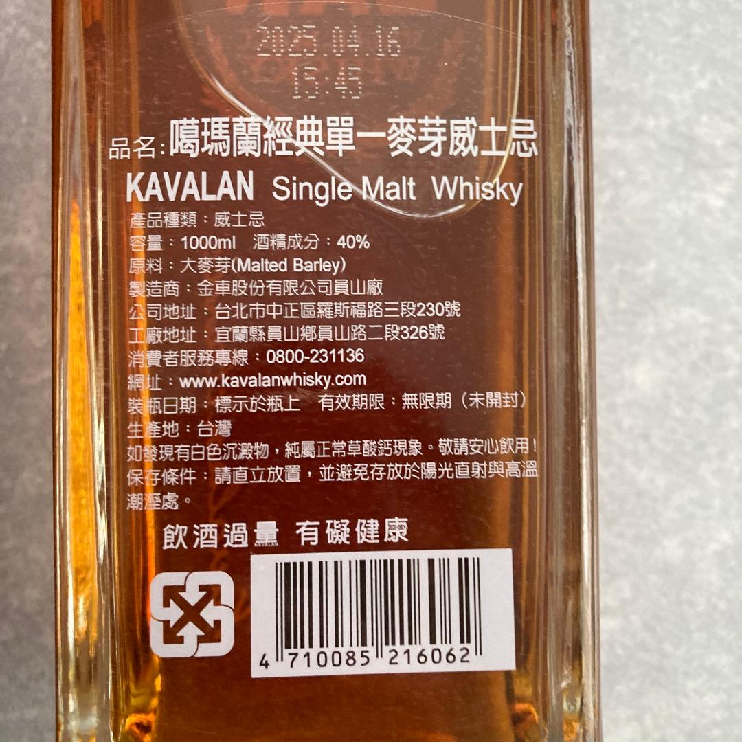 未開封KAVALAN CLASSIC ウイスキー 40% 1000ml