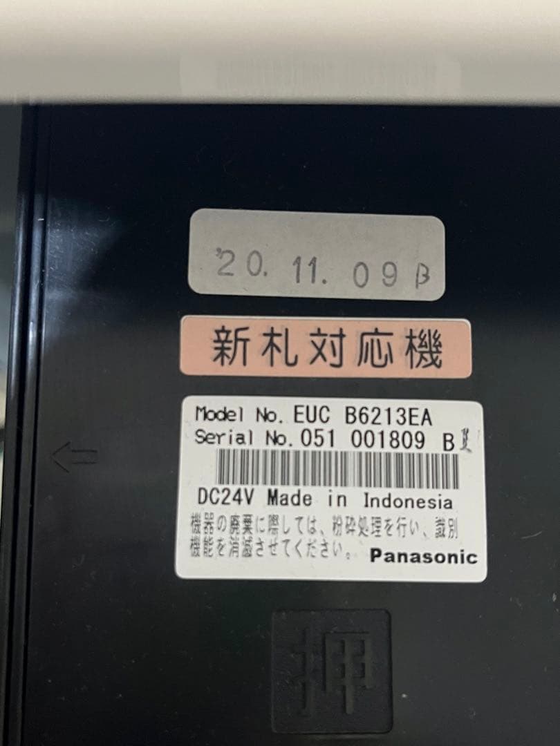 両替機 1,000円紙幣500円硬貨→100円 硬貨 新紙幣硬貨未対応