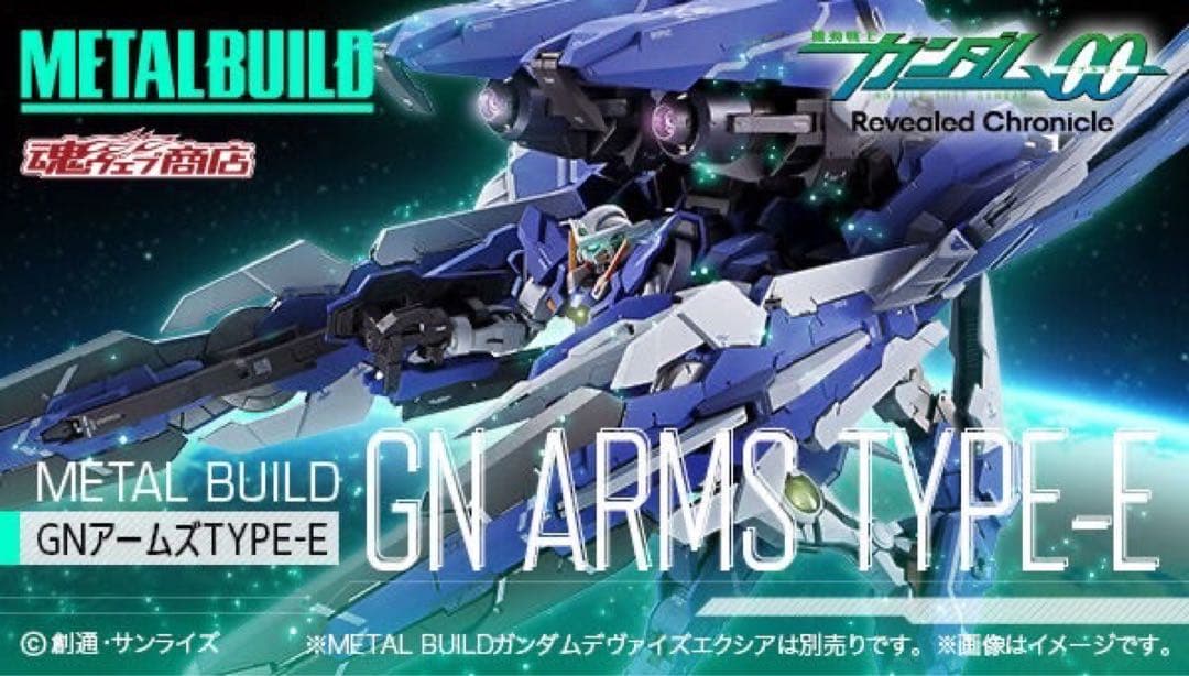 L BUILD GNアームズ TYPE-E　新品未開封