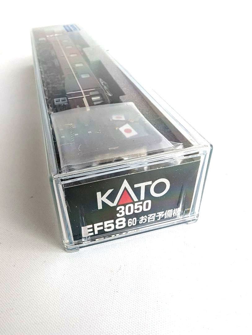 KATO　EF58 60　お召予備機　日章旗付き　3050