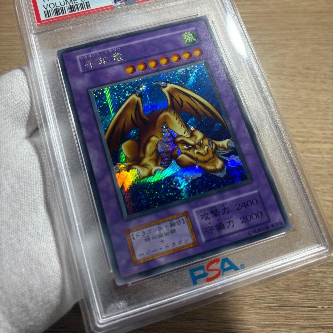 【 鑑定品 PSA10 】　極美品　最安値　世界53枚　千年竜　初期　シク