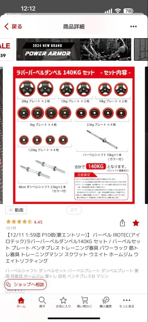 【確約済】トレーニングベンチとダンベルセット