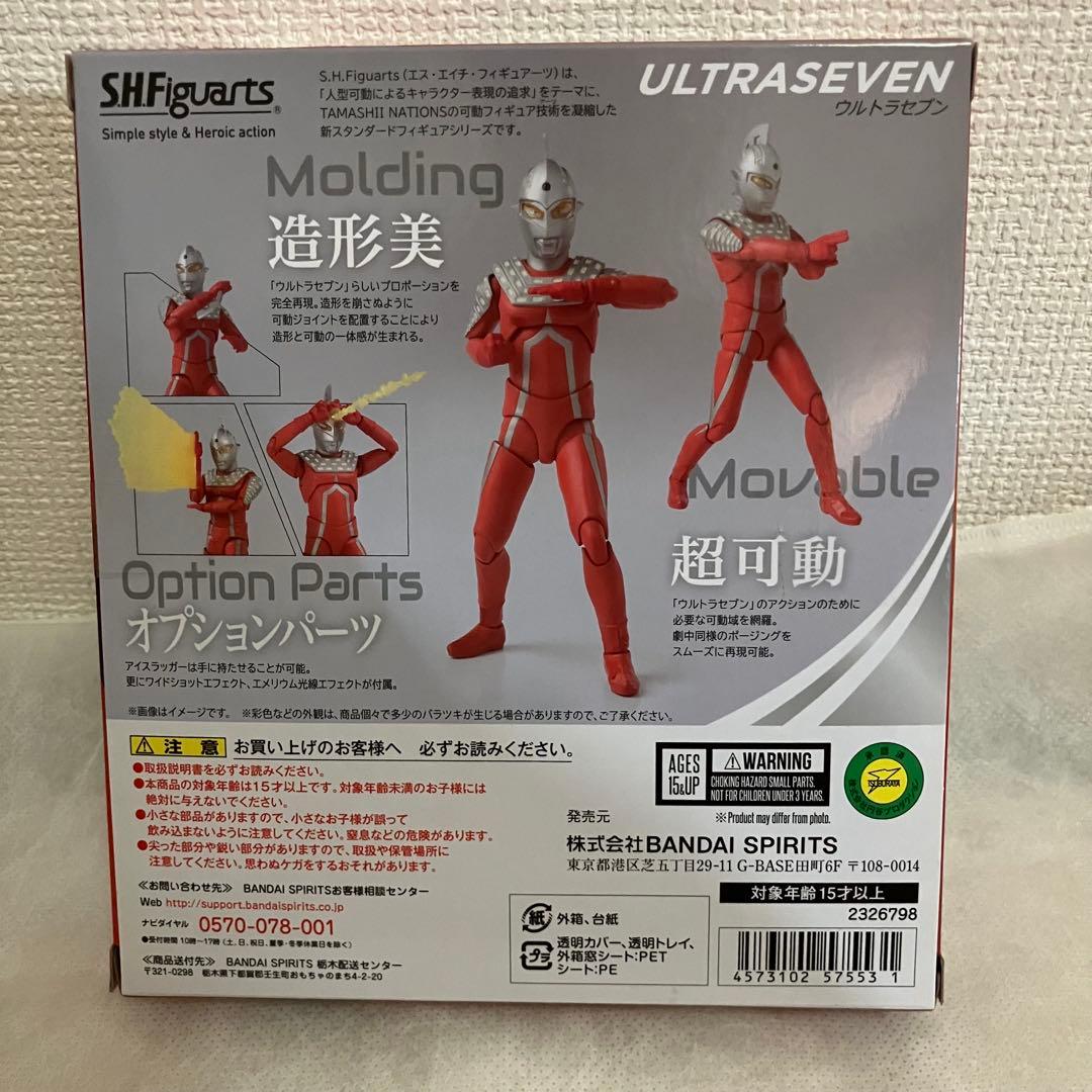 【完全新品未開封】フィギュアーツ　ウルトラマン　7点セット