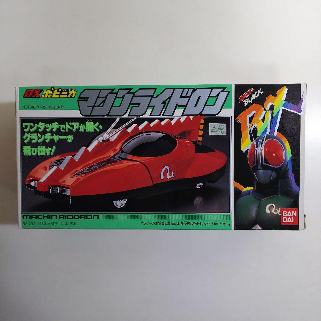 「仮面ライダーＢＬＡＣＫ ＲＸ」ＤＸポピニカ・ライドロン（新品・１９８８年）