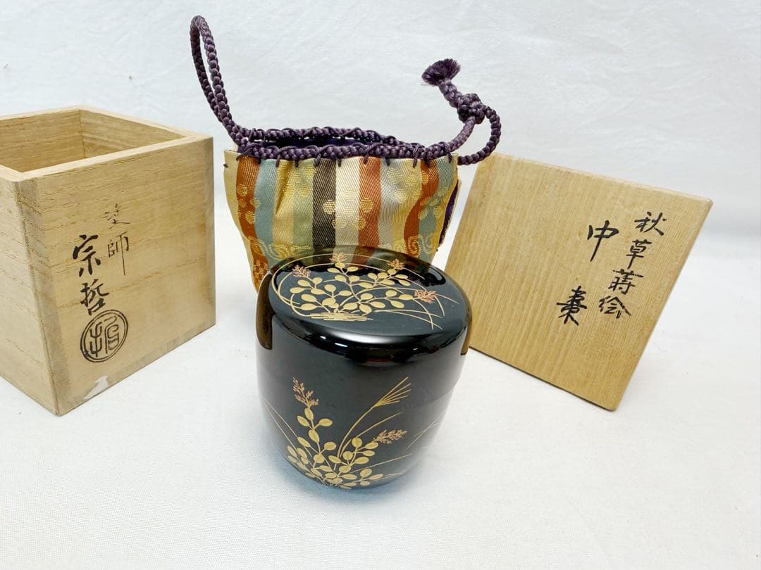 未使用 茶道具 塗師 中村宗哲作 秋草蒔絵 中棗 木製黒真塗 仕覆付 共箱