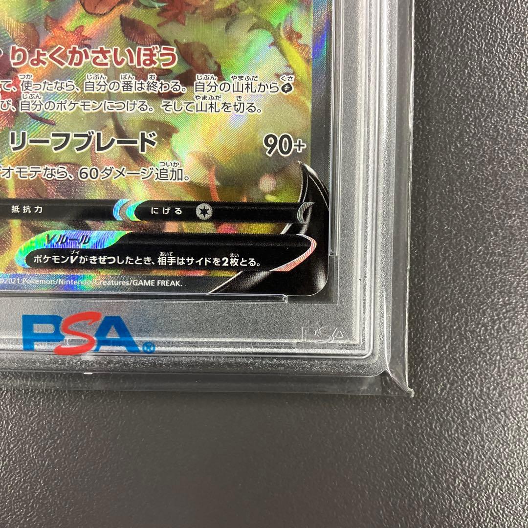 【最安値】リーフィアV SA psa 10 ブイズ ポケモンカード
