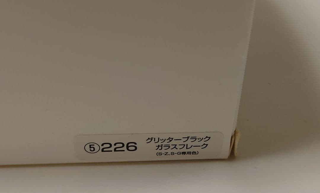 90ノア　カラーサンプル　グリッターブラックガラスフレーク