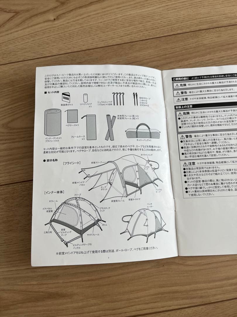 【格安】 peak アメニティドーム M キャンプテント