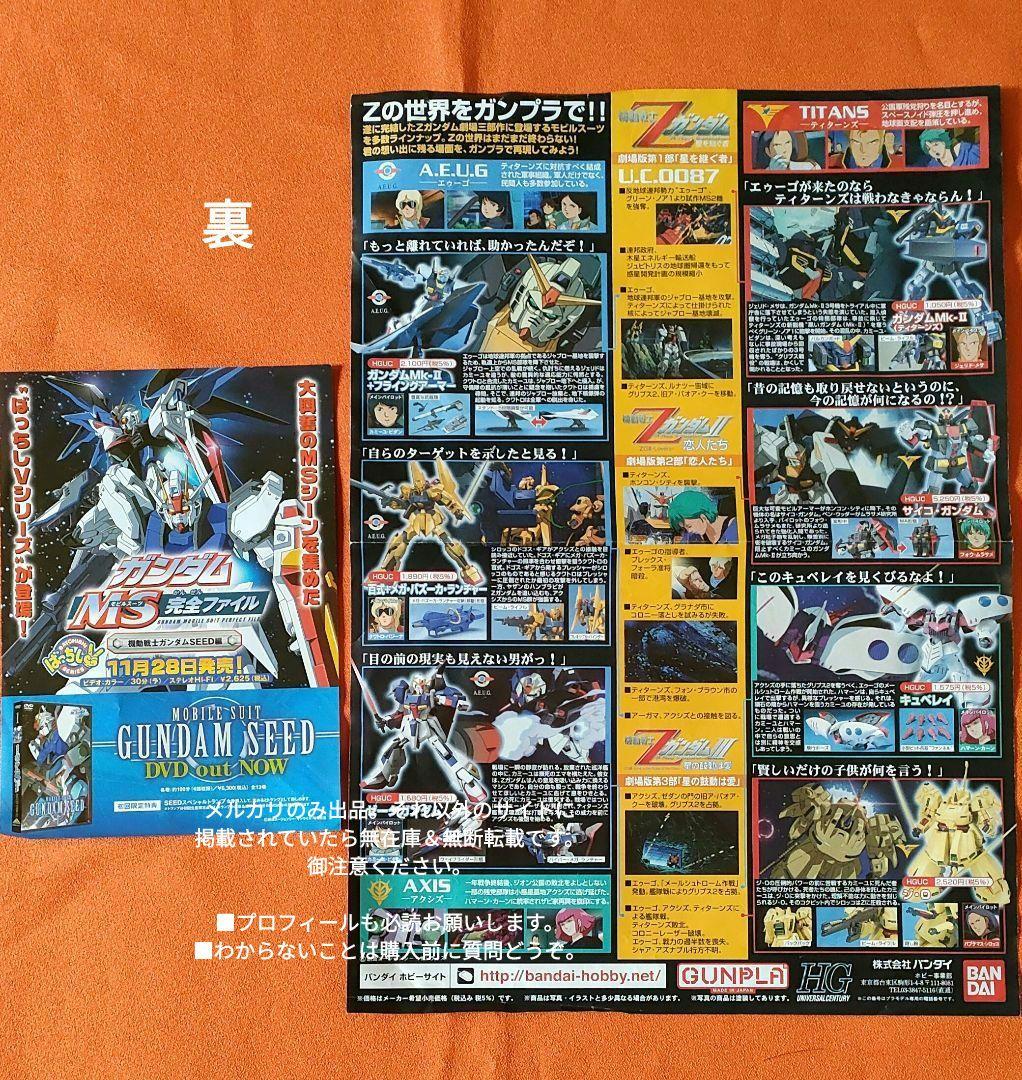 ガンプラ　セット　まとめ売り
