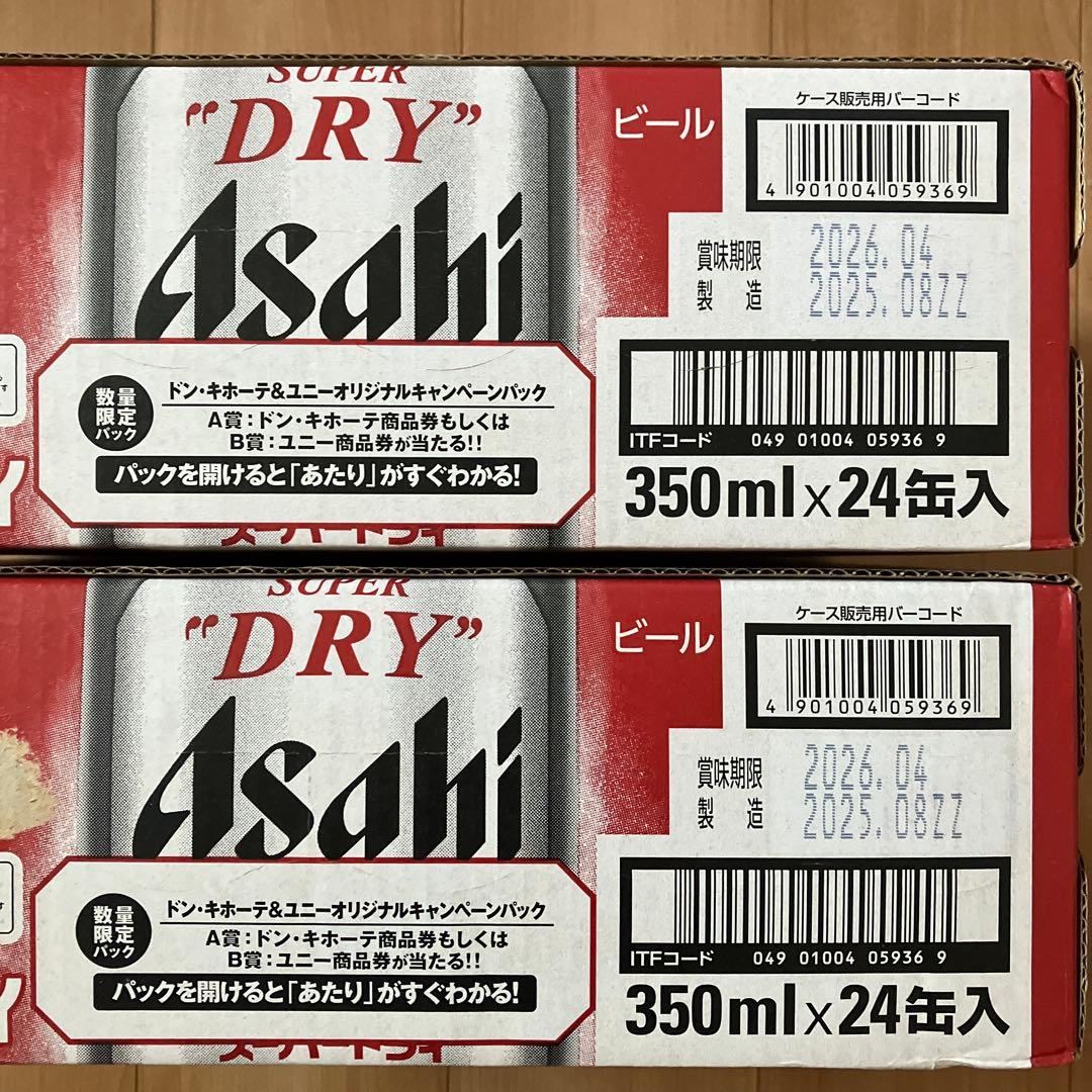 Asahi スーパードライ 350ml 24缶×２ケース