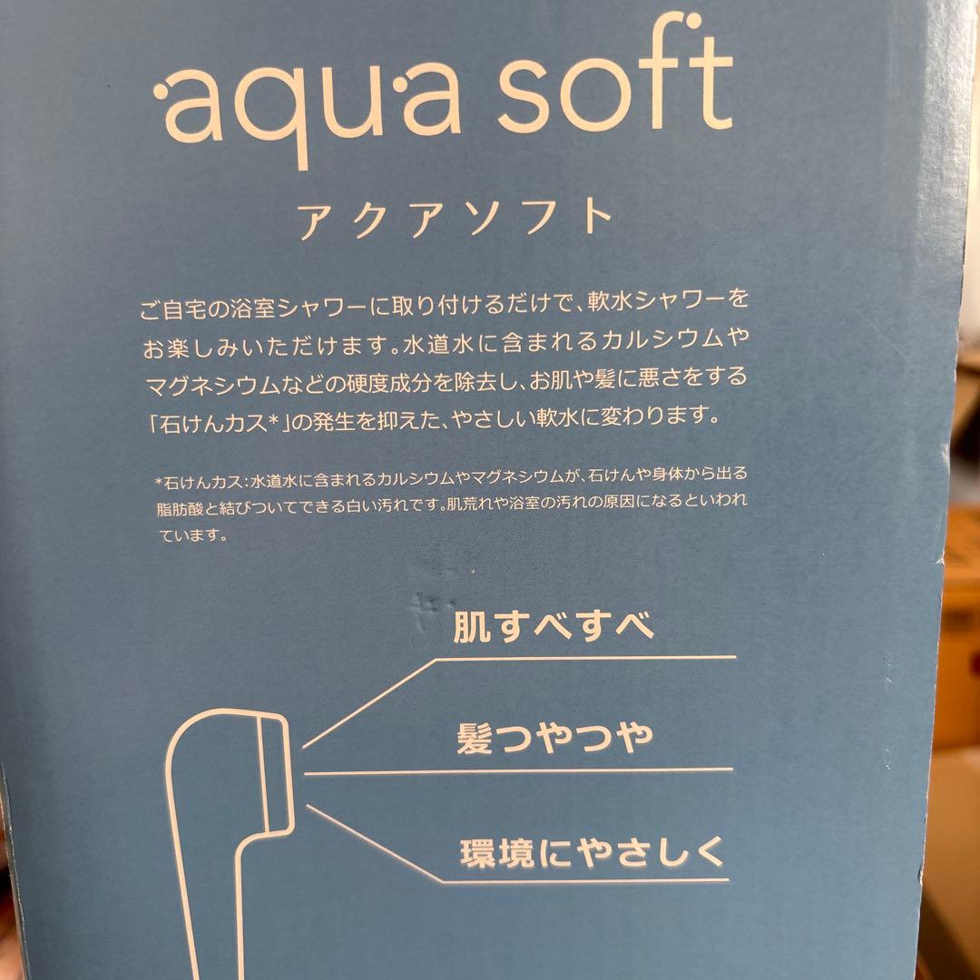 aqua soft シャワー用軟水器 AQ-S401