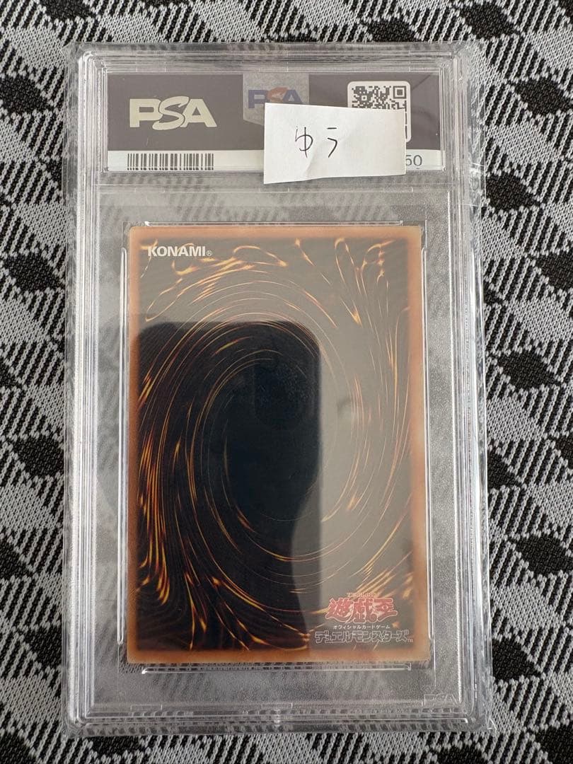 PSA9 遊戯王 サイバー・エンド・ドラゴン　レリーフ　アルティメット