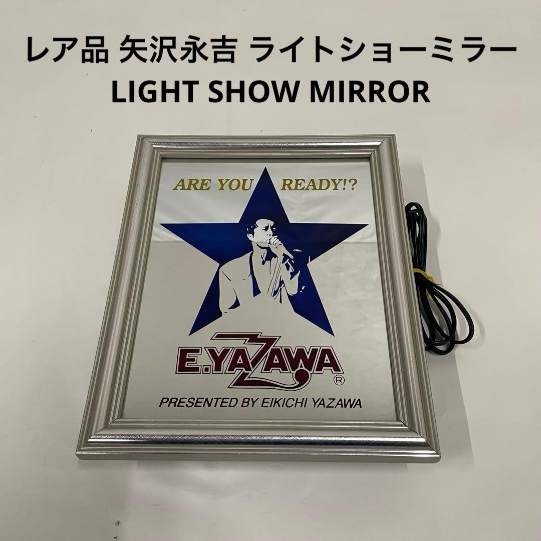 レア品 矢沢永吉 LIGHT SHOW MIRROR ライトショーミラー