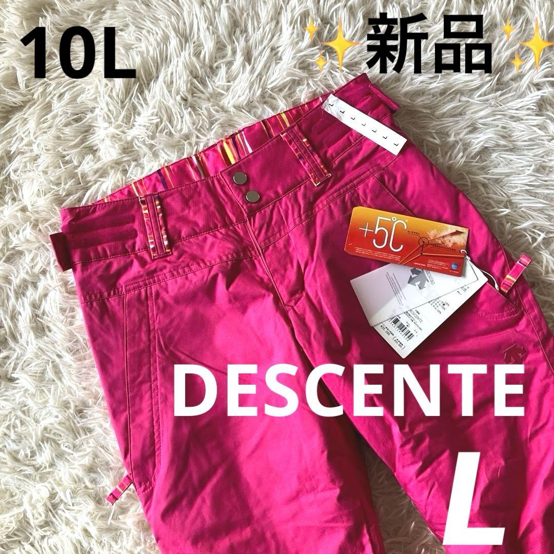 #10L✨新品✨DESCENTE✨スキーウェア パンツ レディースL ピンク
