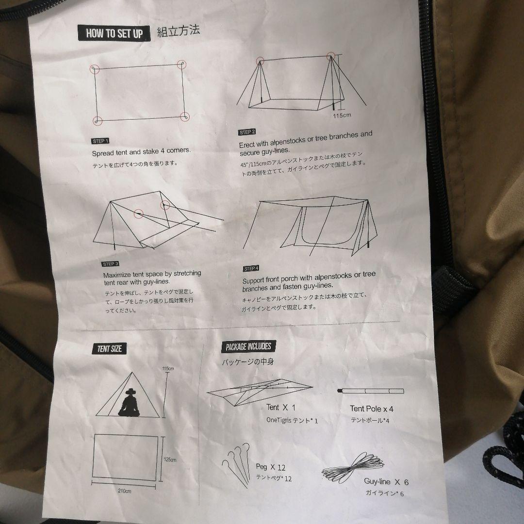 ONETIGRIS ワンポールテント