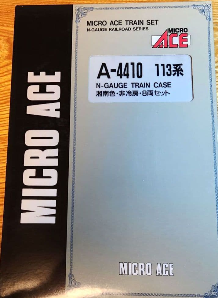 MICRO ACE 113系 湘南色・非冷房・8両セット A-4410 Nゲージ