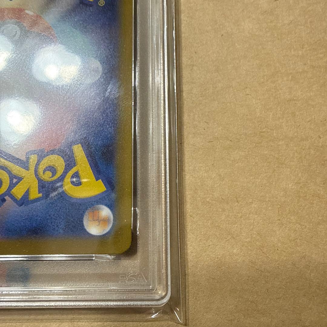 ポケモンカード　リーリエの決心sar psa9