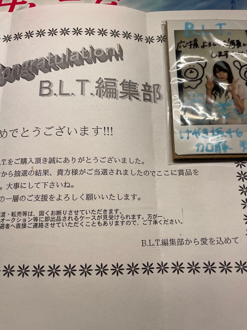 日向坂46 加藤史帆 直筆サイン入りチェキ。けやき坂時代
