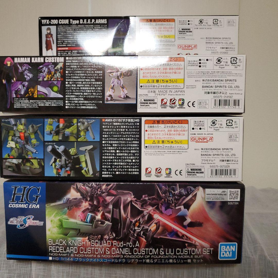 HG ガンプラ 6セット
