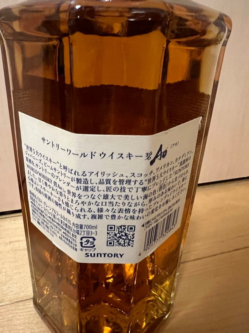 t*9様 【新品、未開封】2本セット SUNTORY 世界ウイスキー Ao 70
