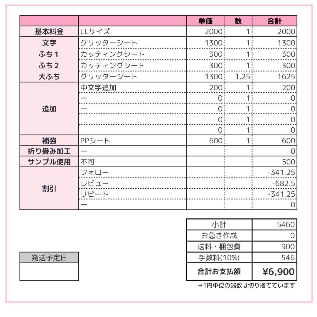 r♡ うちわ文字 オーダー うちわ屋さん 文字パネル ネームボード