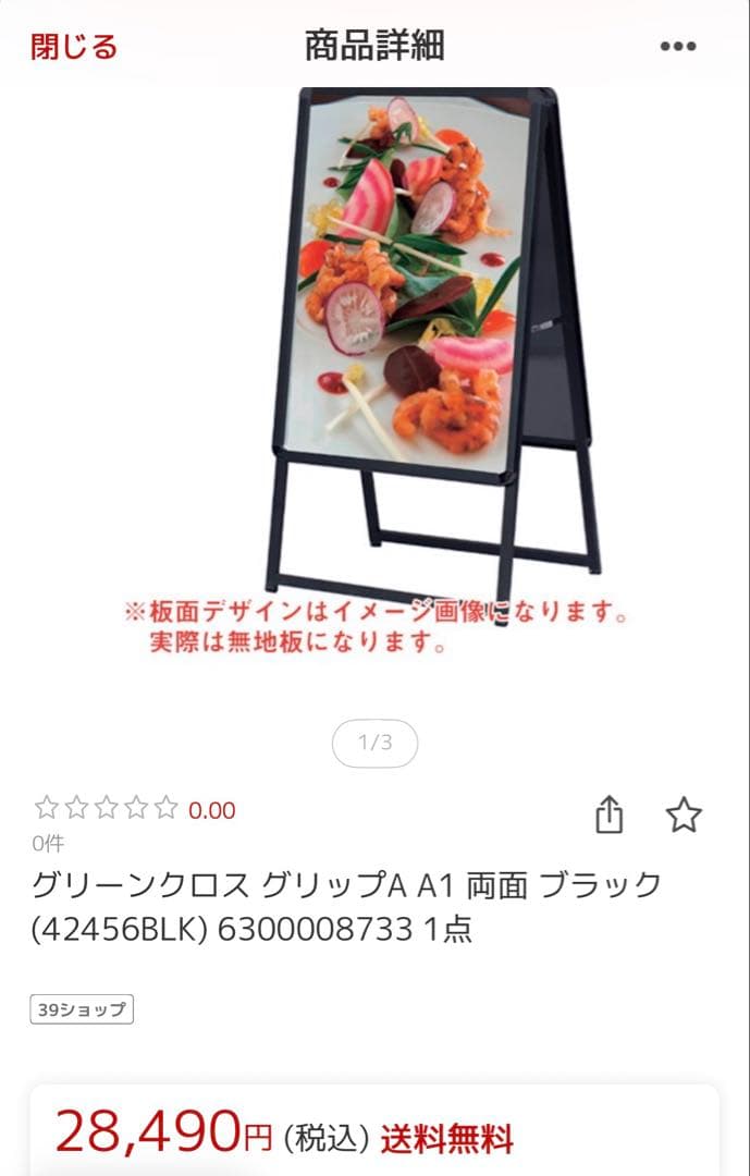 a型看板　室内外両方使用可能　両面　A1サイズ　グリップA 美品　ブラック