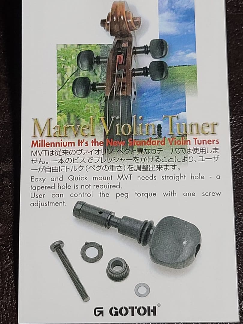GOTOH Marvel Violin Tuner MVT-440T ゴトーペグ