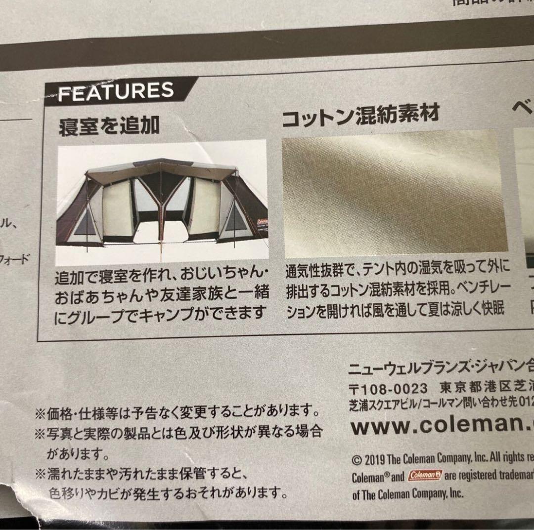 新品未使用☆Coleman（コールマン）コクーンIII寝室追加用インナーテント
