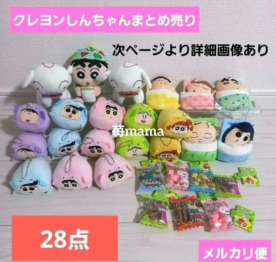 クレヨンしんちゃん ぬいぐるみ マスコット まとめ売り