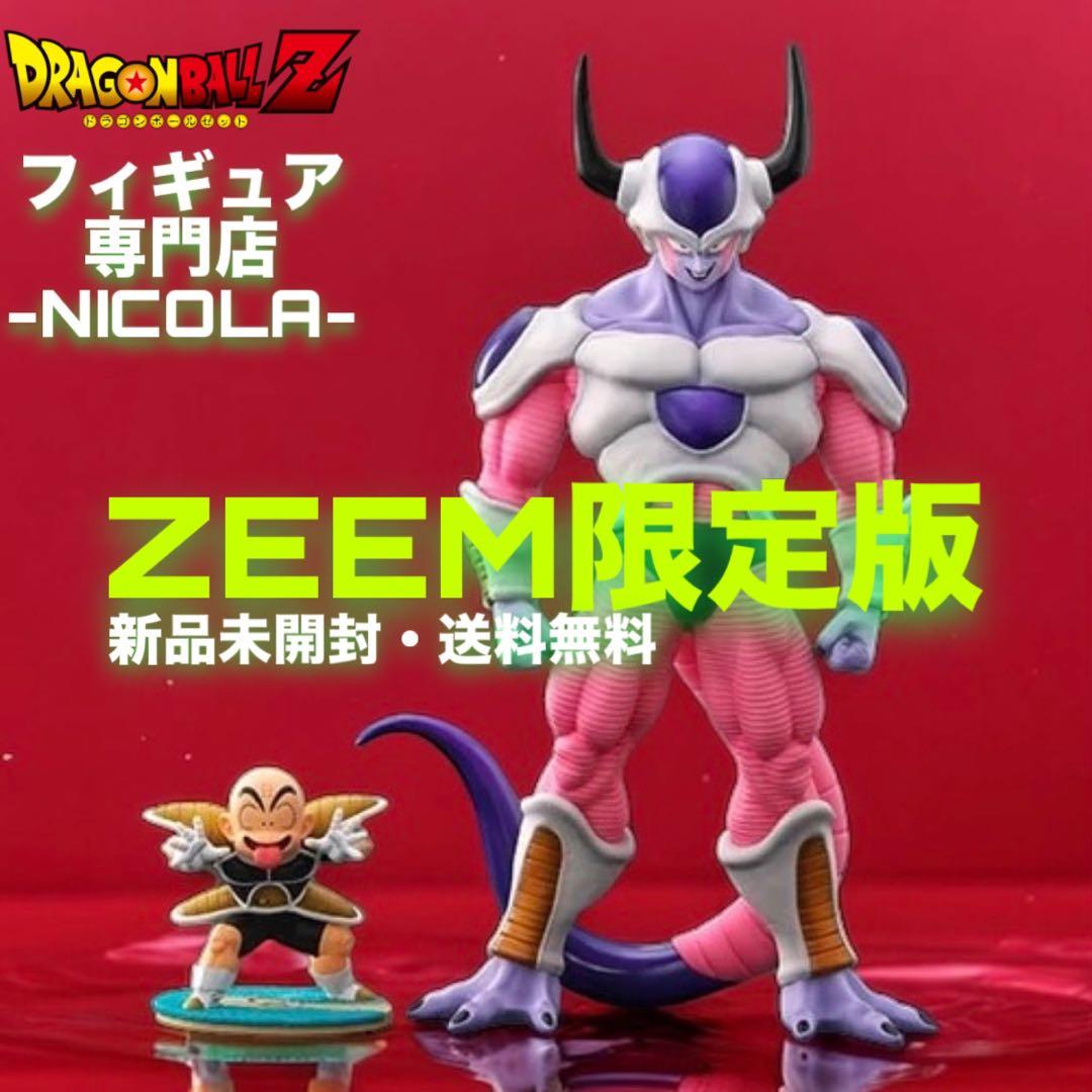 新品未開封 ZEEM限定版ドラゴンボールアライズ フリーザ 第二形態