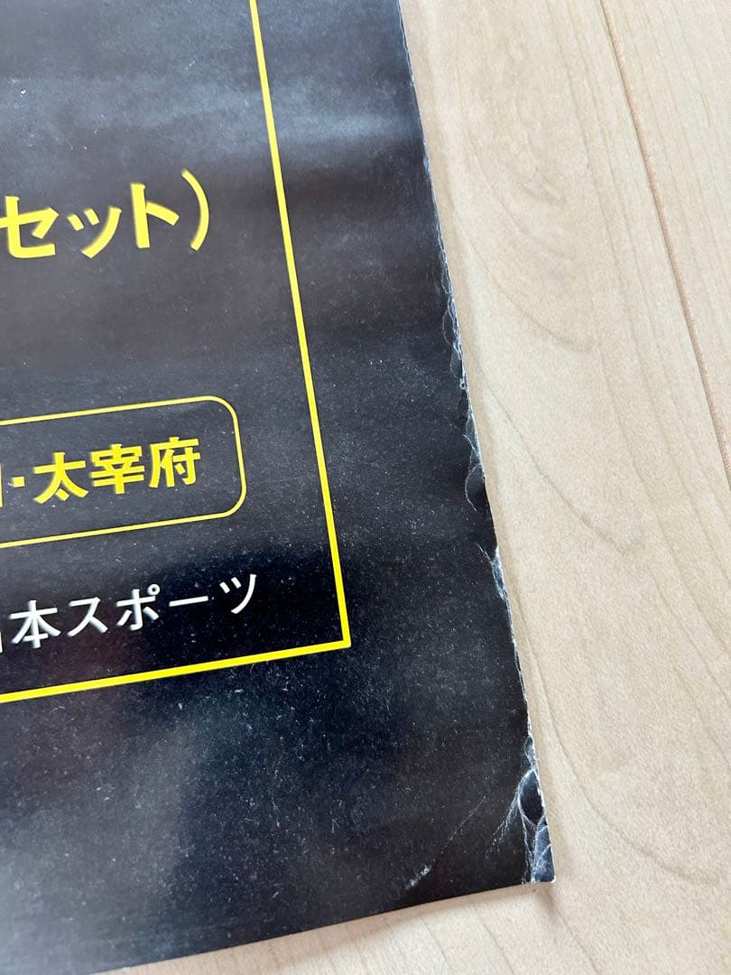【非売品】川崎宗則　ポスター　レア　宗リン　西日本鉄道　 ホークス　電車