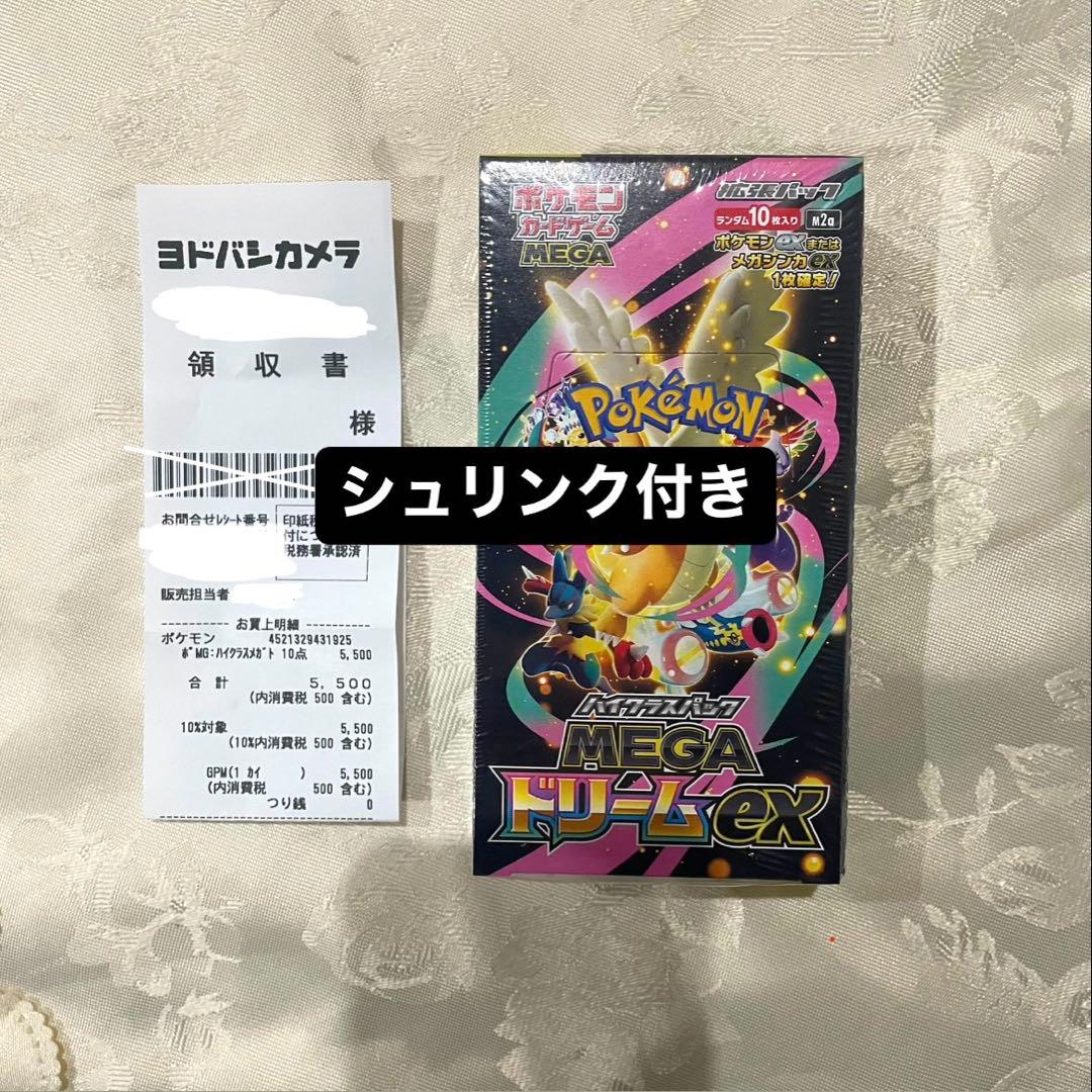 【シュリンク付き】ポケモンカード MEGA ドリームEX 1box