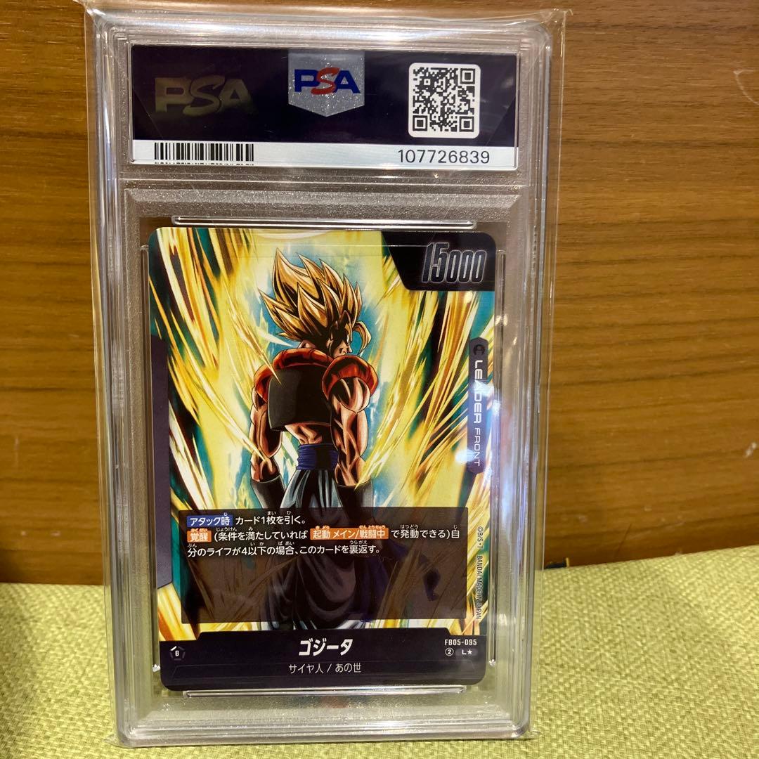 fb05-095 ゴジータ　リーダーパラレル　psa10 パラレル