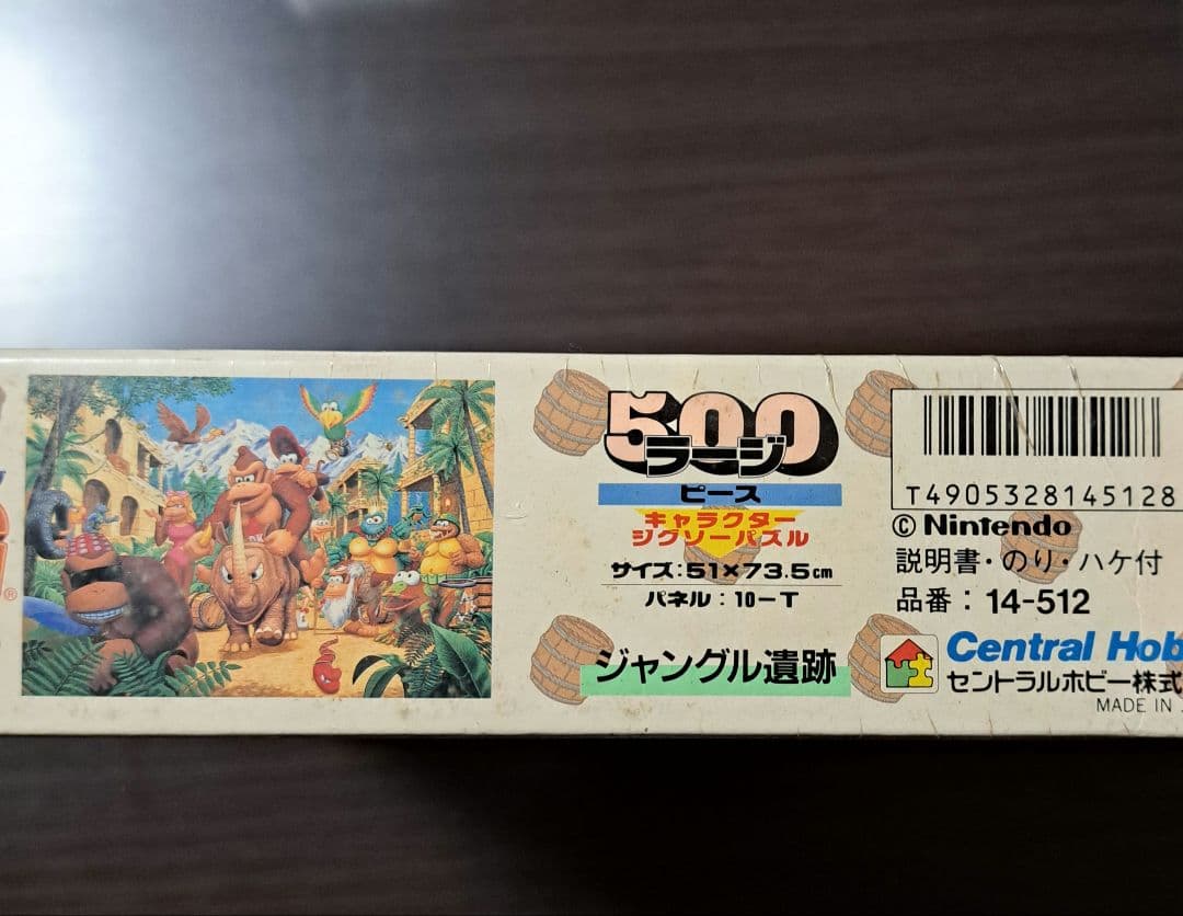 ドンキーコング　ジグソーパズル　ジャングル遺跡　ラージ500ピース