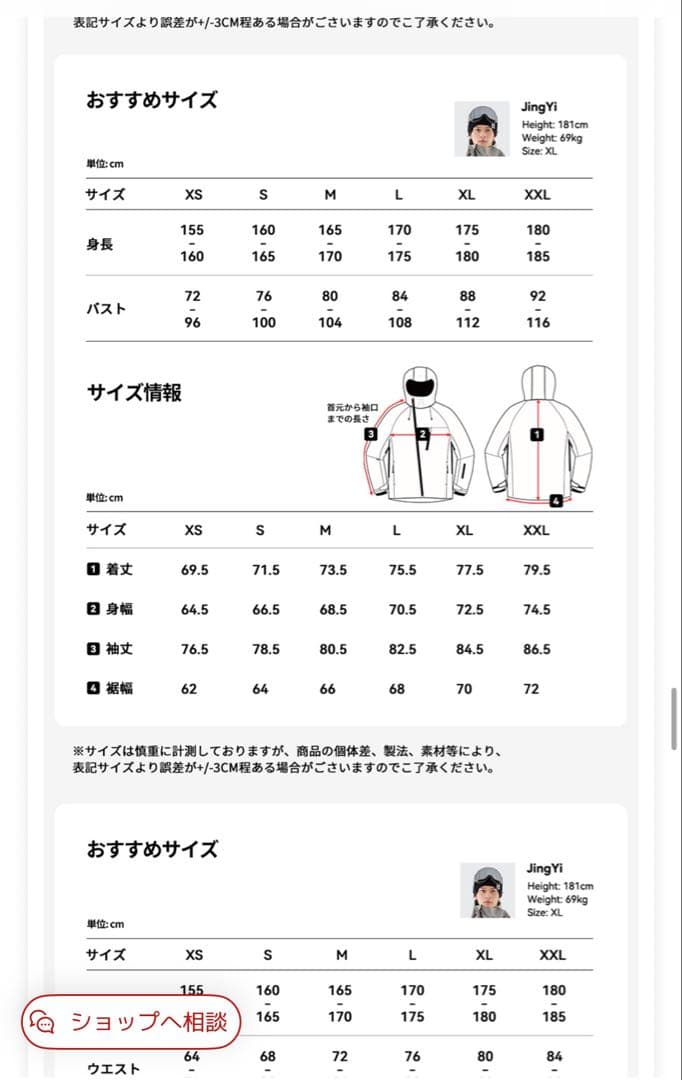 teketeke様 ACTLEISスノーボードウェア上下セット Mサイズ