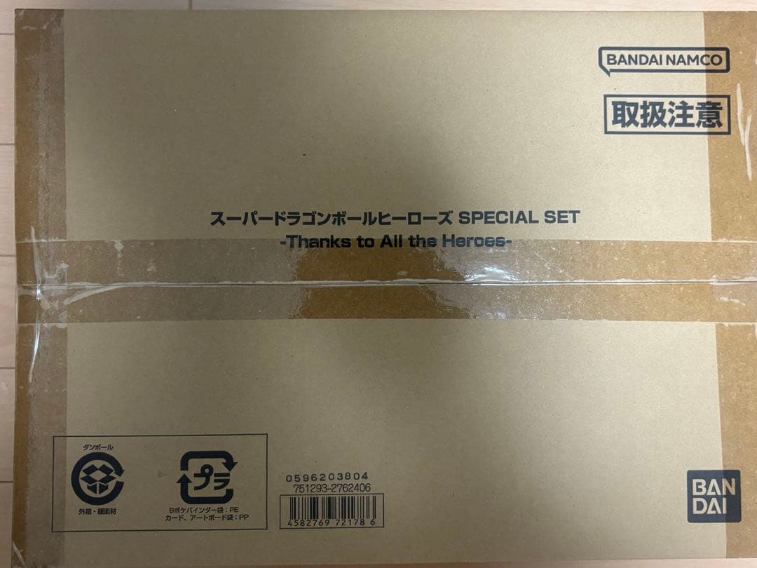 スーパードラゴンボールヒーローズ SPECIAL SET ABS-33 孫悟空