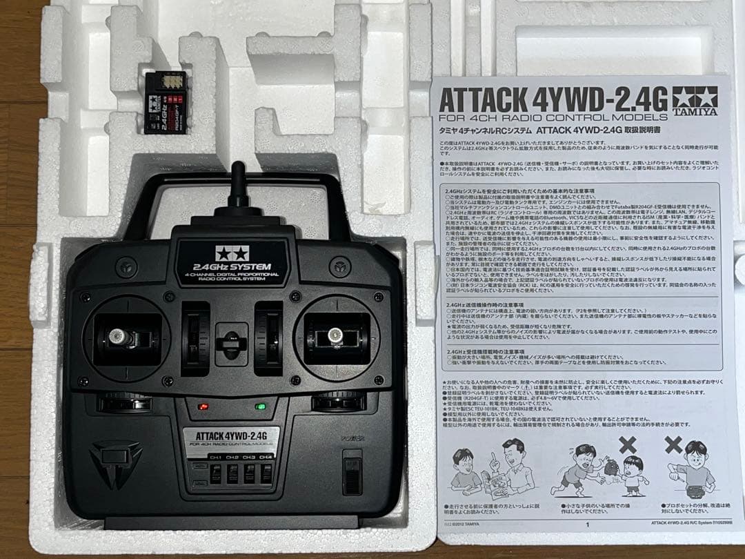 新品★【タミヤ 4チャンネル プロポ★ATTACK 4YWD】受信機 セット★