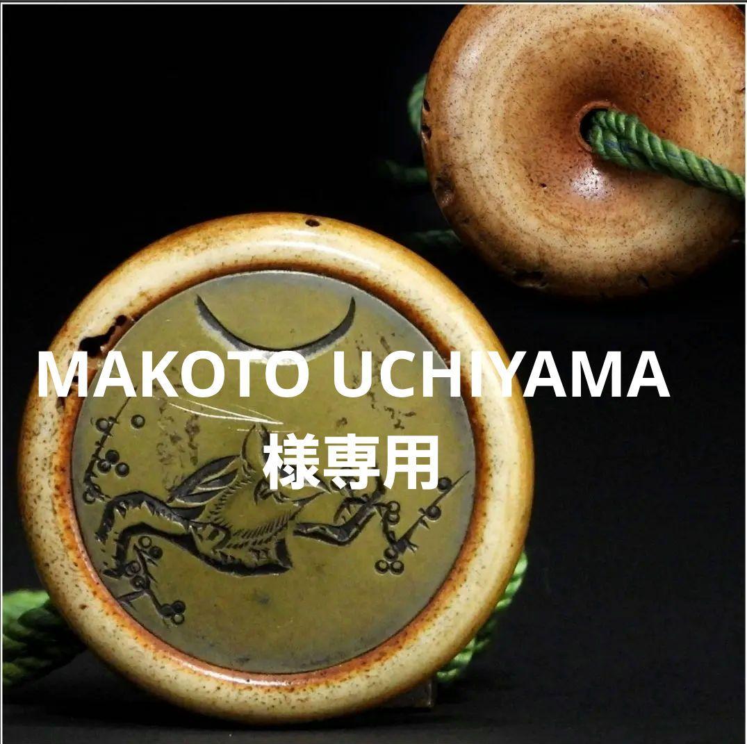 根付 饅頭根付 鏡蓋根付 時代 提げ物 金工 彫刻 梅鳥 根付 印籠緒締江戸期