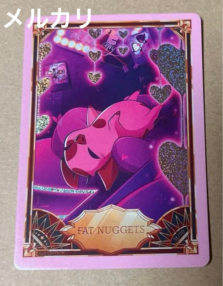 ハズビンホテル ファットナゲット fat nuggets カード