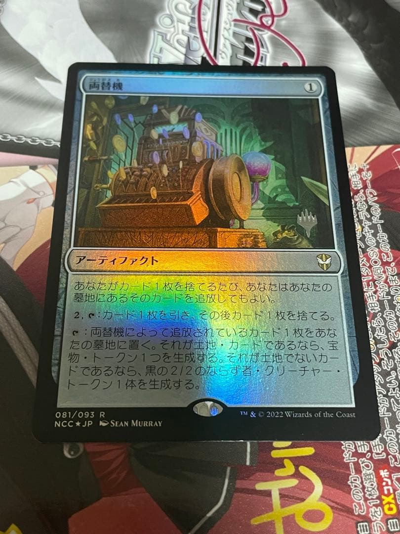 MTG 両替機 プロモ foil