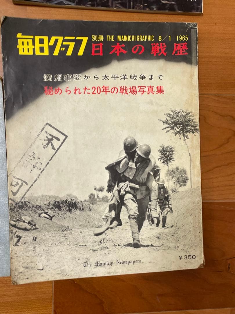 SL-D51 蒸気機関車 コレクションプレート 2枚セット他雑誌セット