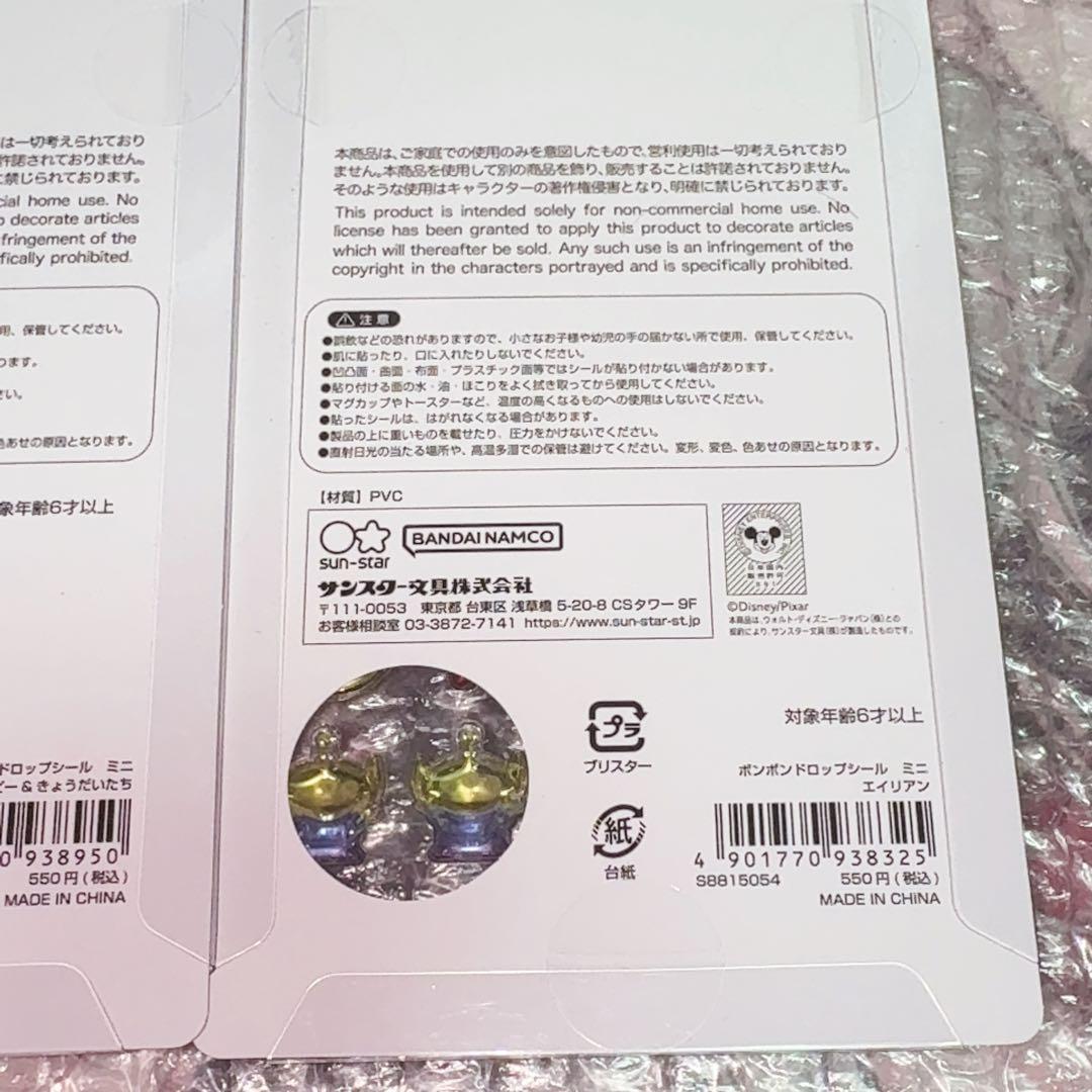 ボンボンドロップシール ベイマックス スティッチ オイスター ズートピア 正規品