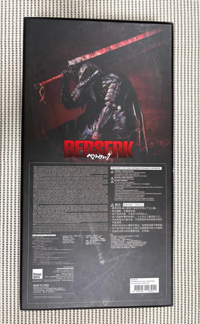 スリーゼロBERSERK ガッツ 狂戦士の甲冑 LIMITED EDITION