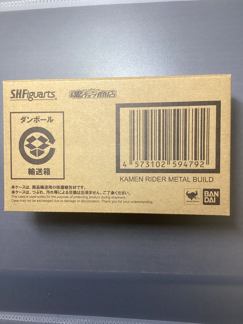 S.H.Figuarts 仮面ライダー メタルビルド　未開封品