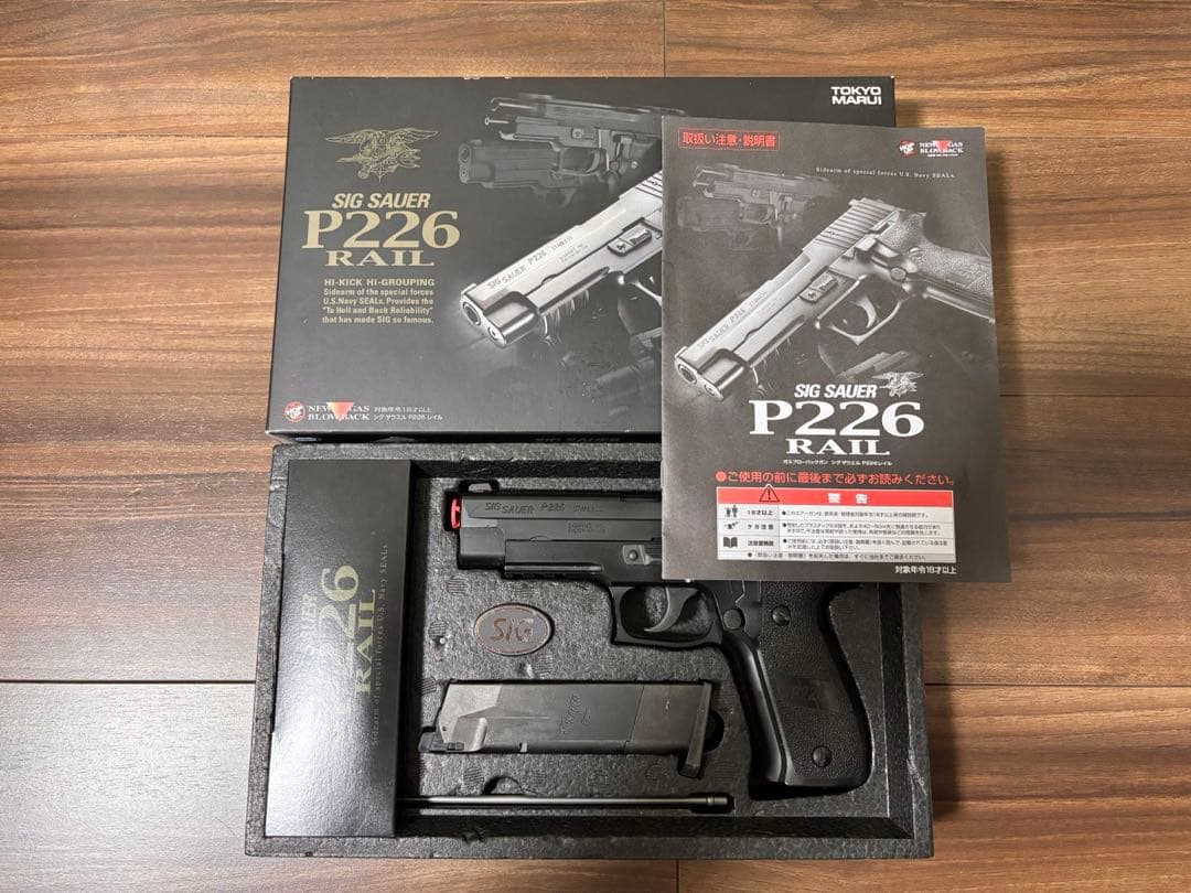 東京マルイ　SIG SAUER P226 RAIL