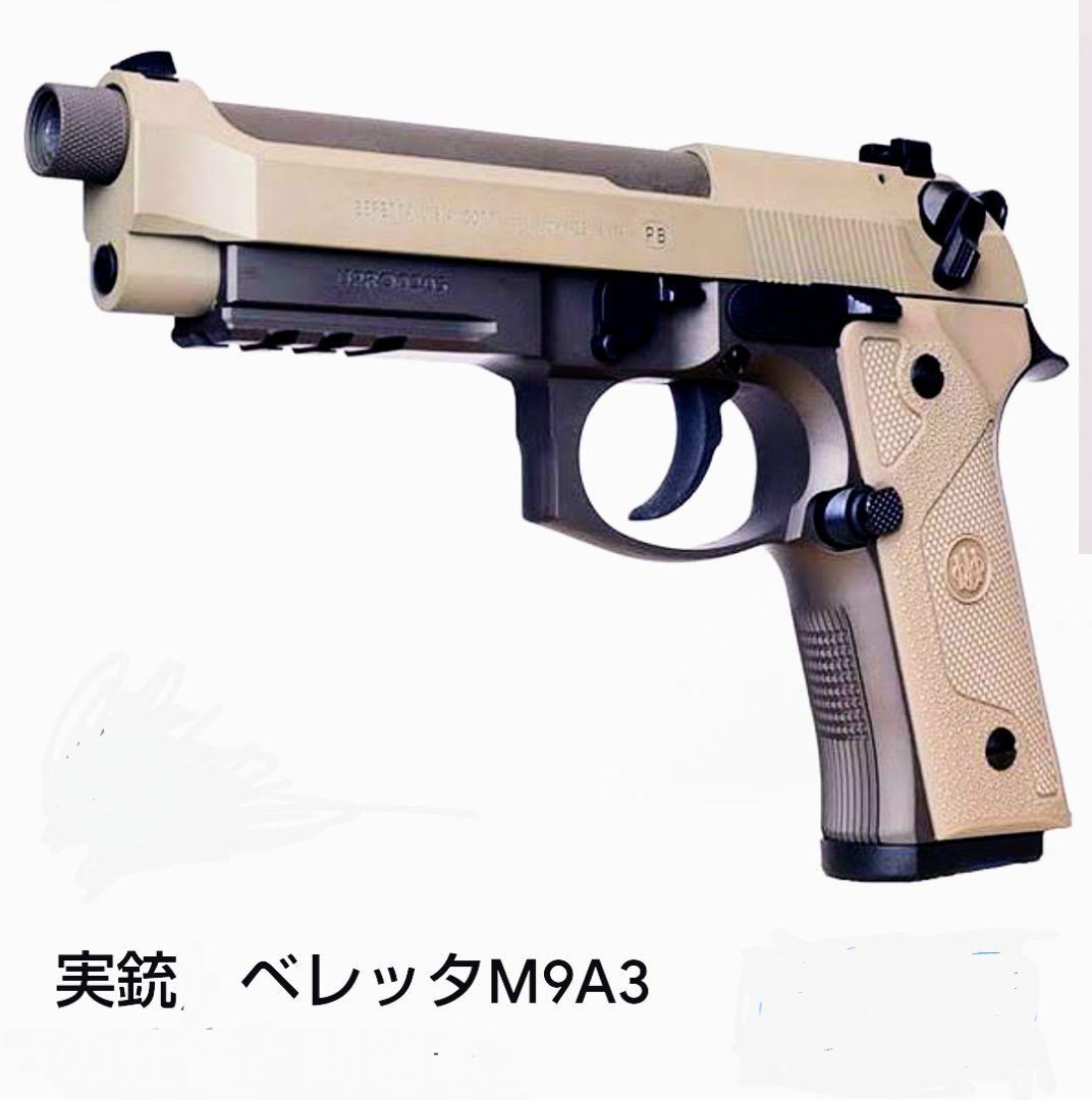 特選❗️東京マルイ ベレッタM9A1 ガスブロ完動品 18歳 箱あり
